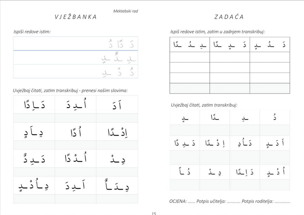 Sufara - arapsko pismo prilagođeno za sve uzraste - IDEA